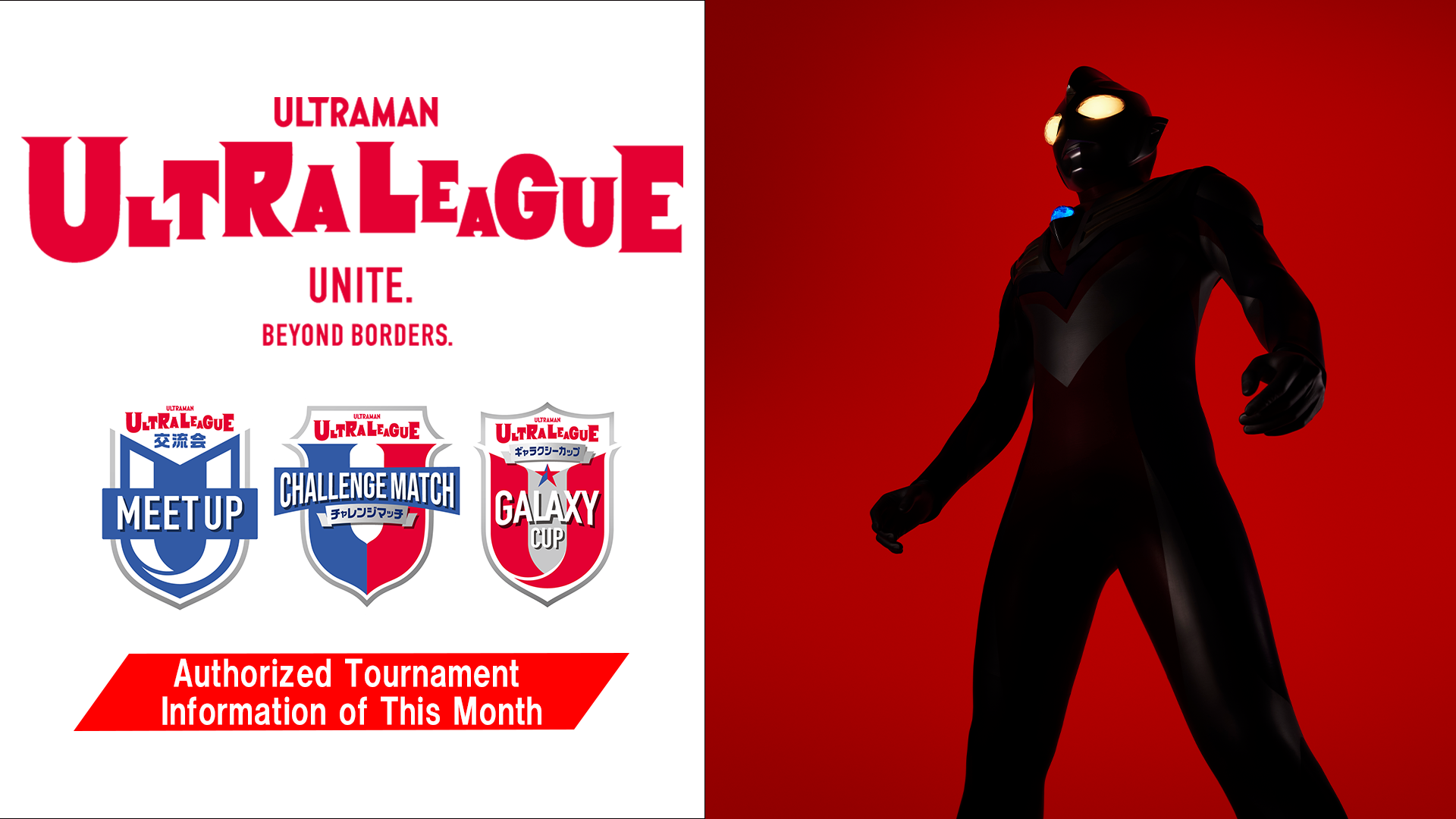 ULTRAMAN CARD GAME - OFFICIAL SITE