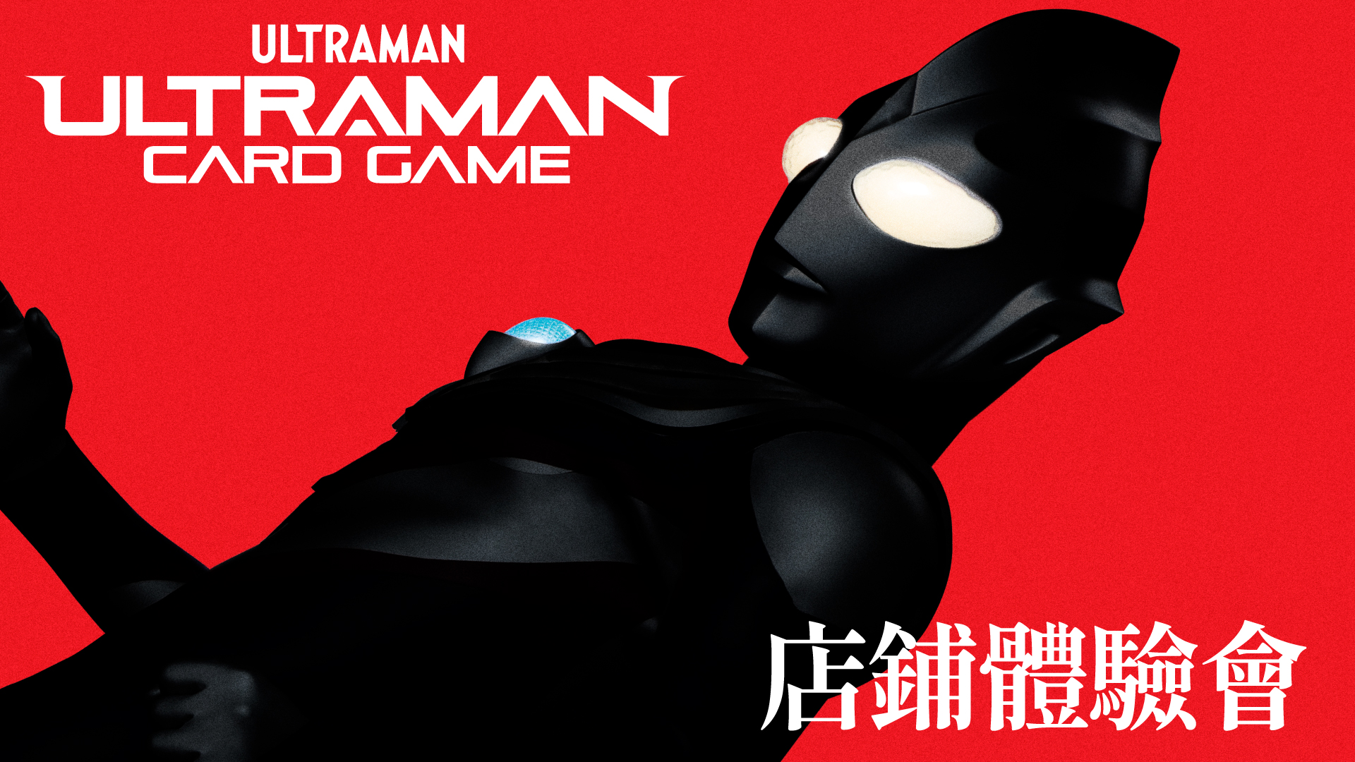 ULTRAMAN CARD GAME - OFFICIAL SITE