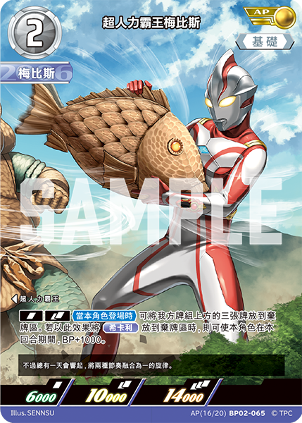 ULTRAMAN CARD GAME - OFFICIAL SITE
