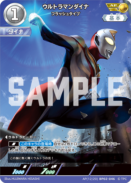 ULTRAMAN CARD GAME - OFFICIAL SITE