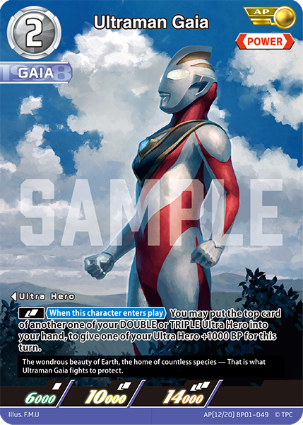 ULTRAMAN CARD GAME - OFFICIAL SITE
