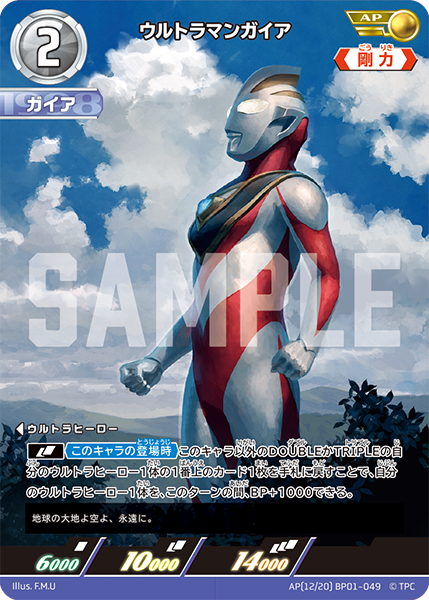 ULTRAMAN CARD GAME - OFFICIAL SITE