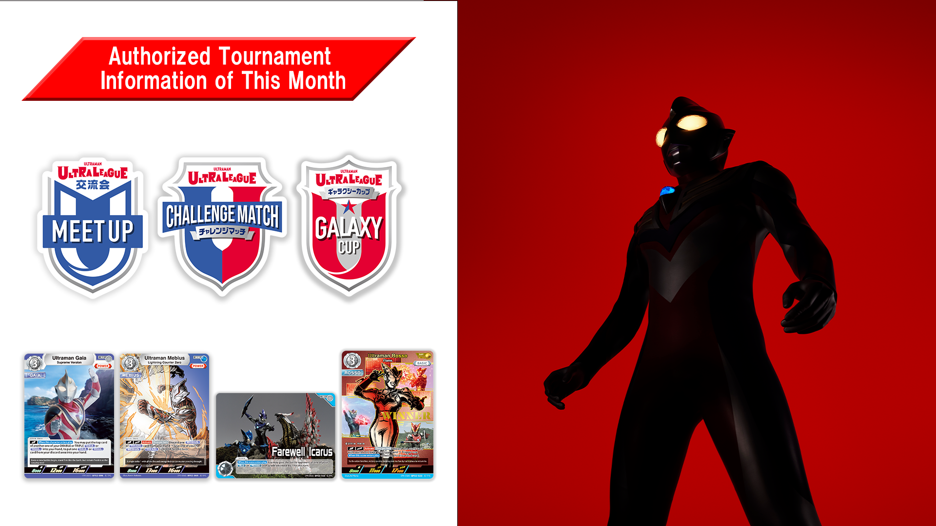 ULTRAMAN CARD GAME - OFFICIAL SITE