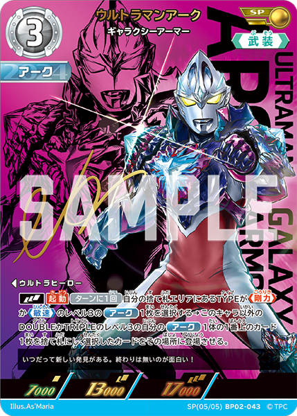 ULTRAMAN CARD GAME - OFFICIAL SITE